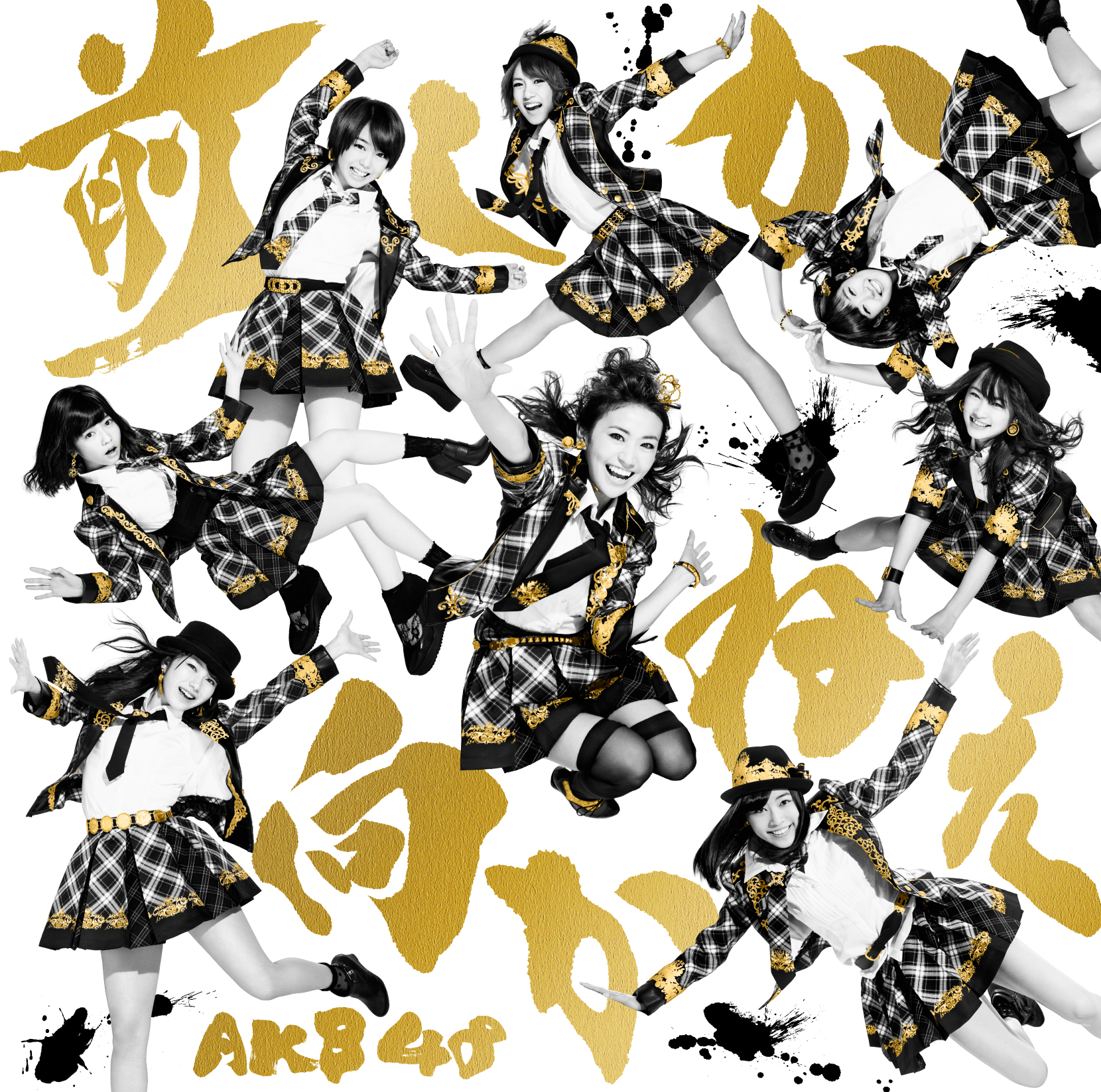 Akb48 35th Single「前しか向かねえ」発売のお知らせ Talents
